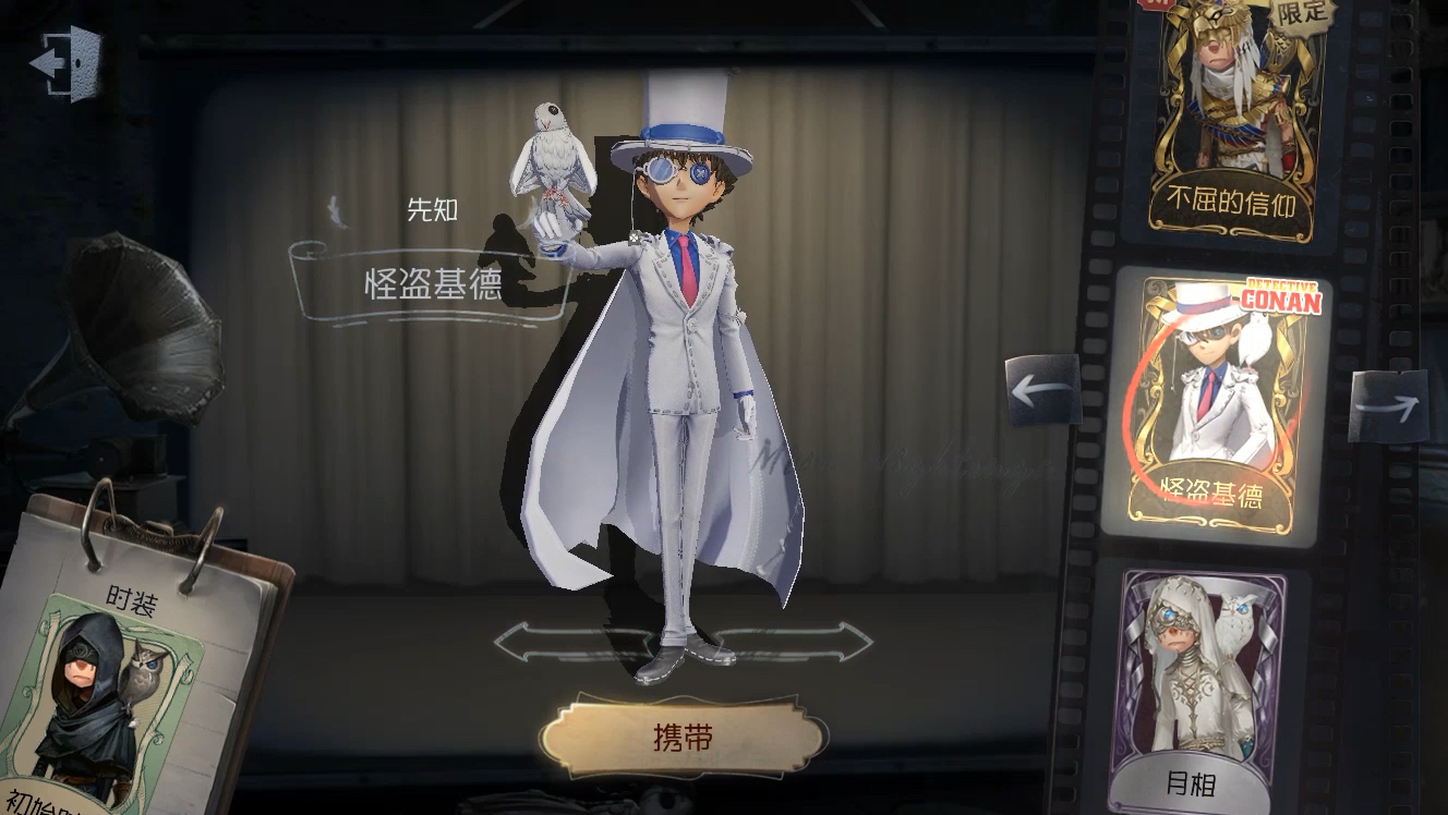 #第五人格# #第五人格IP联动# #第
