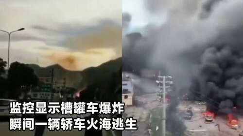 浙江温岭槽罐车爆炸瞬间!火光四射一片火海