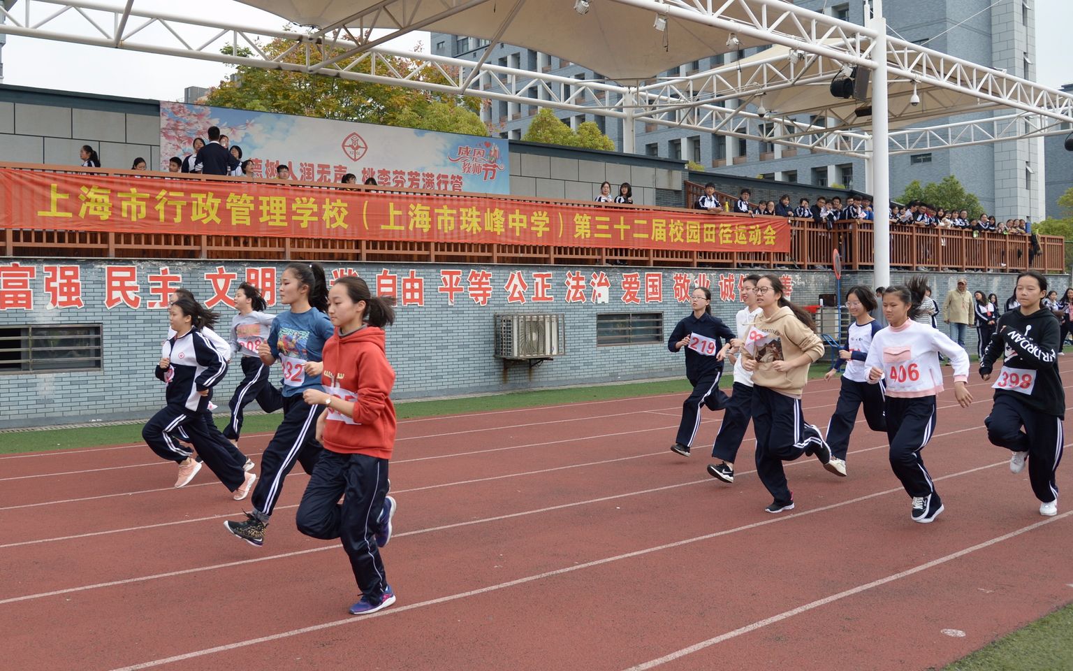 上海市行政管理学校2019.第32届运动会.精彩回顾(上海市珠峰中学)