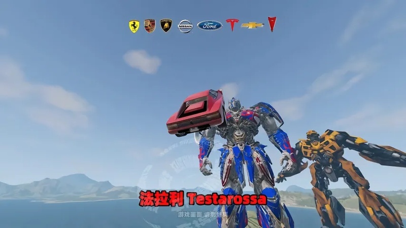 车祸模拟器:汽车VS擎天柱