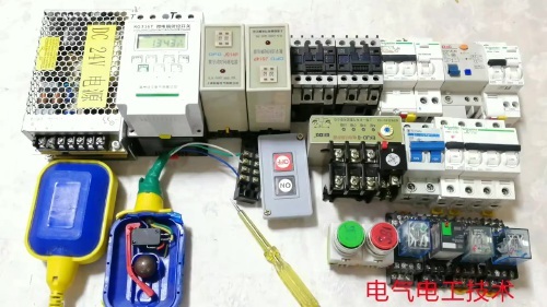 电工小白看过来!17种电气元件全揭秘!