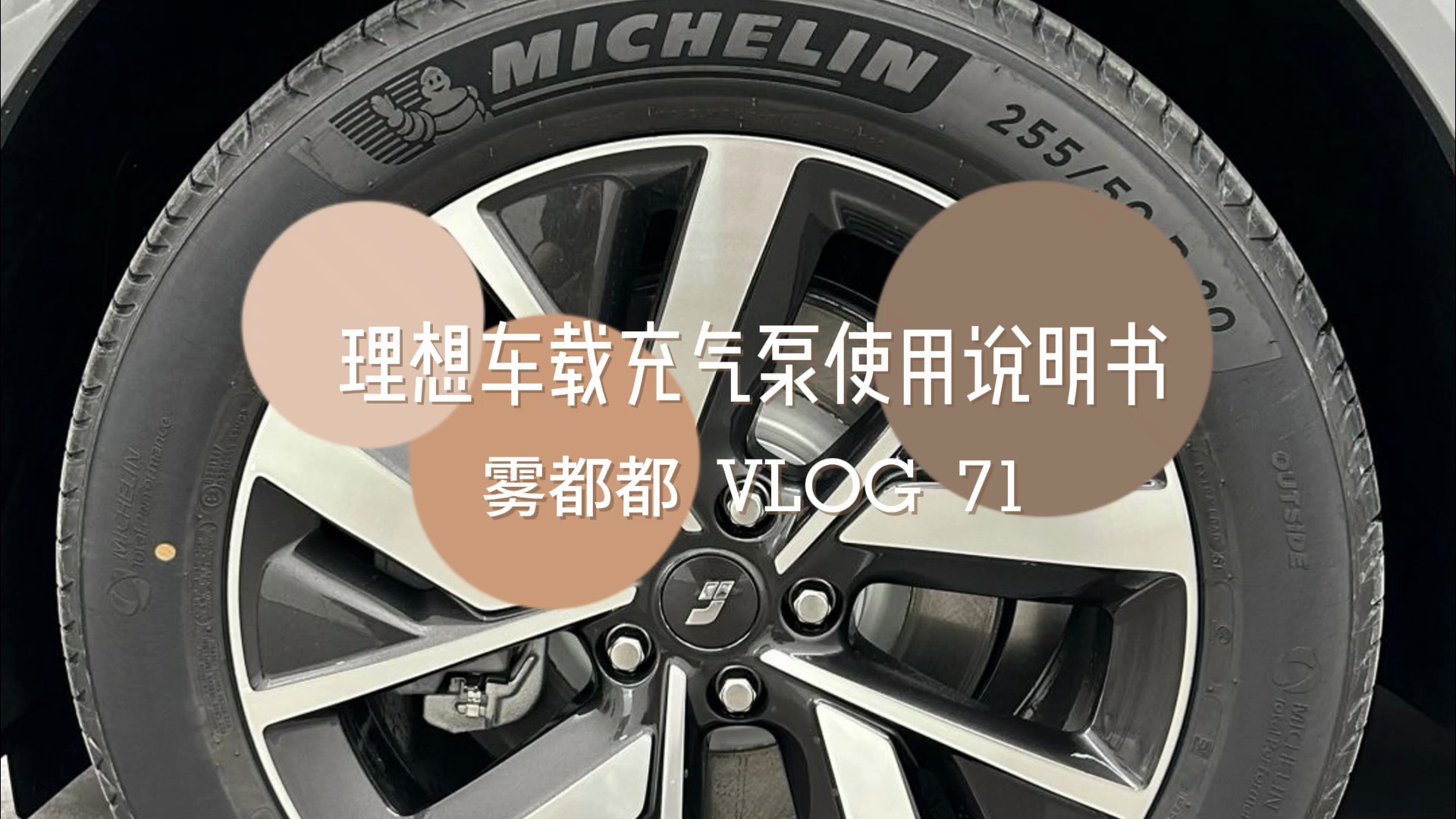 理想车载充气泵使用说明书/理想L8