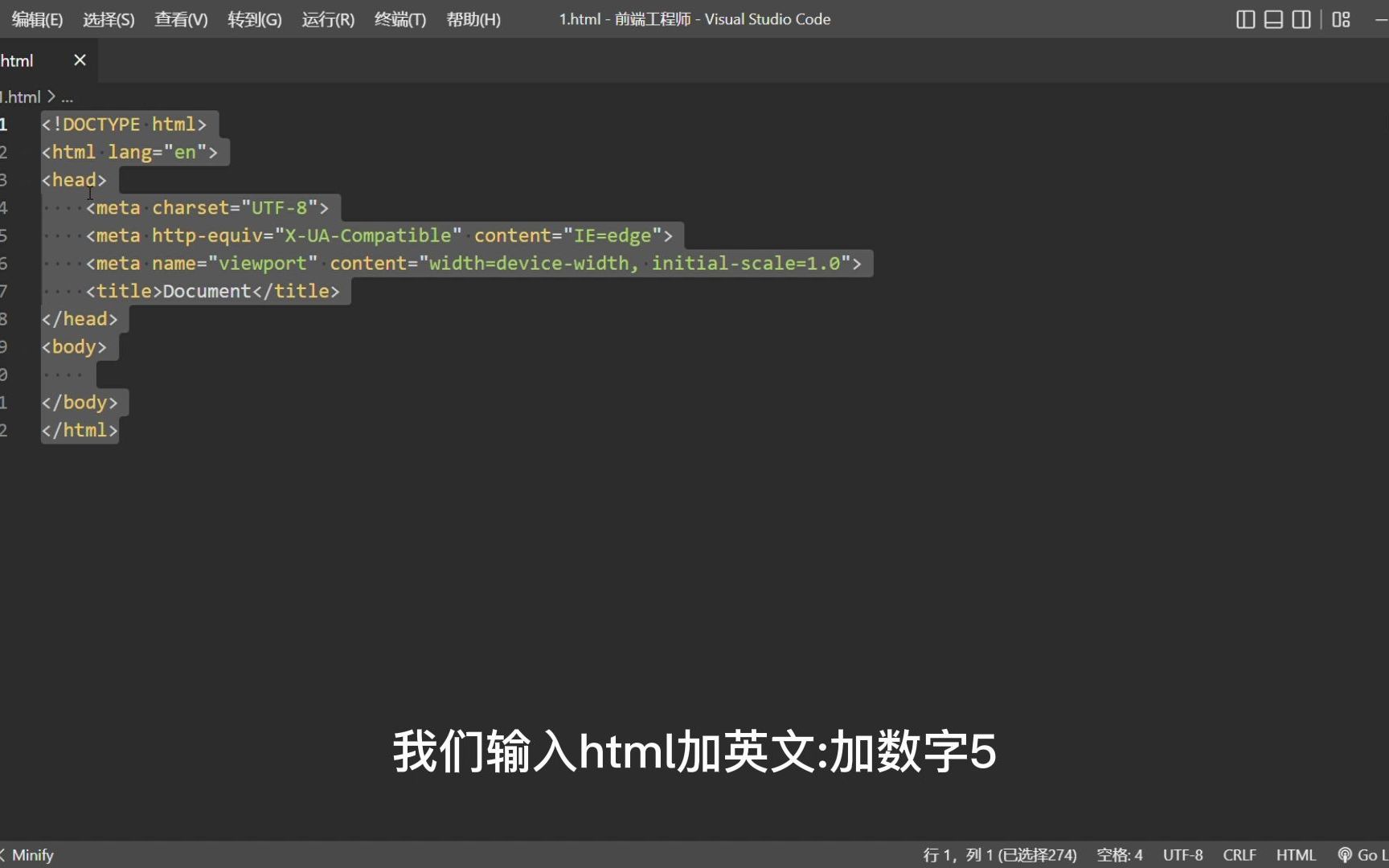 解决!+Tab无法生成html模板(vscode新版本)