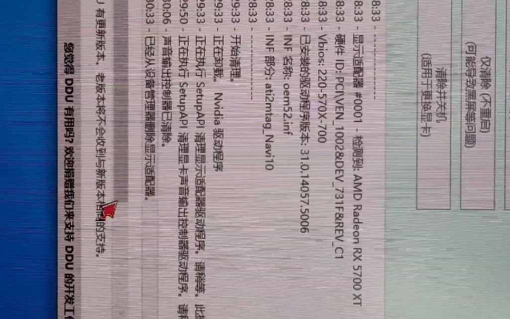 纯小白,第一次用A卡,所以…我的话下次还是给黄狗交智商税吧