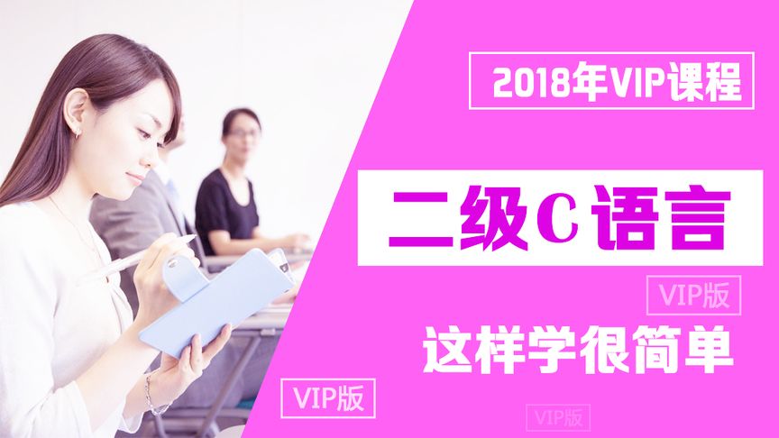 国家计算机等级考试二级C语言程序设计选择题-1