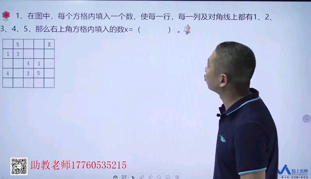 小学数学系列课程