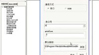 AWA6228数据传输软件操作
