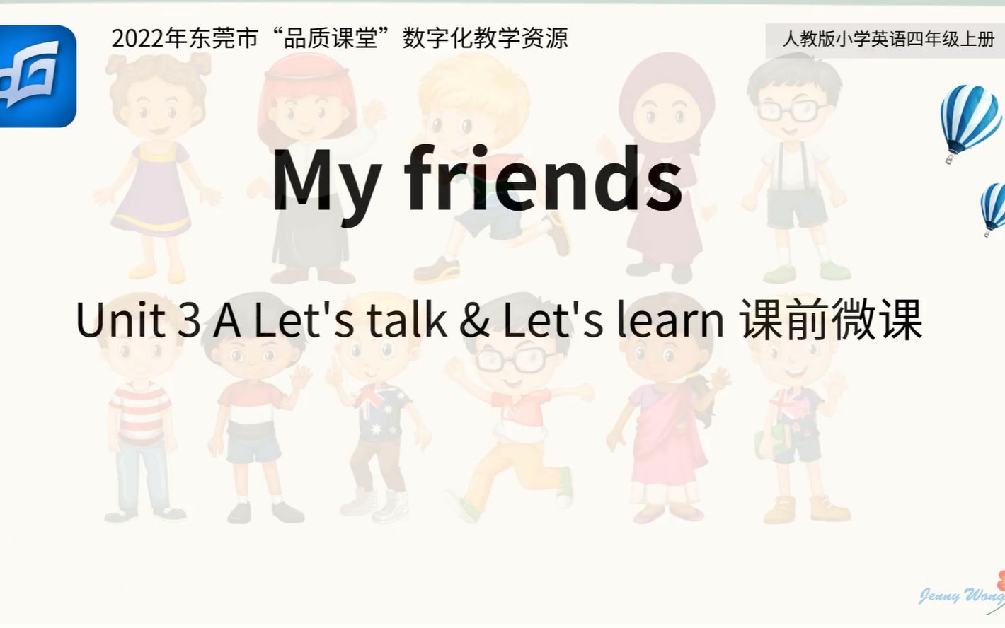 四上U3 A Let's talk and Let's learn 课前微课