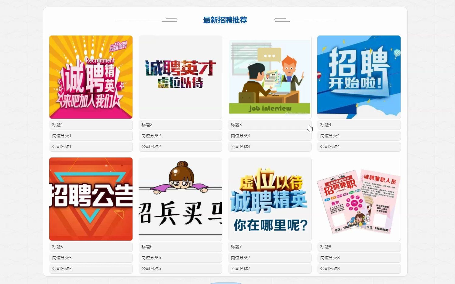 Python爬虫+可视化大屏+vue前后端分离 招聘推荐系统可视化