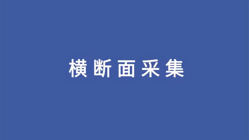 RTK实操视频:工程之星5.0操作攻略一横断面采集
