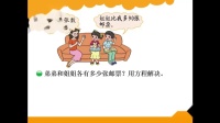 五年级数学(下册)——第七单元-用方程解决问题《邮票的张数》