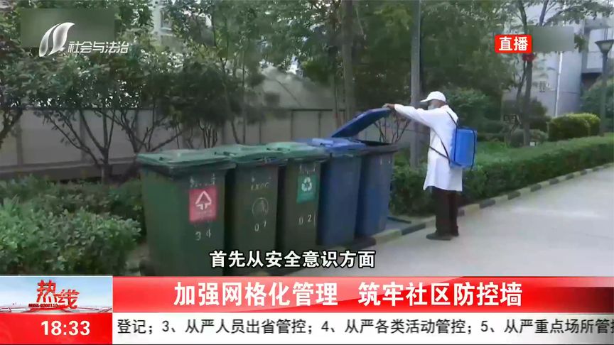 太原:加强网格化管理,筑牢社区防控墙!