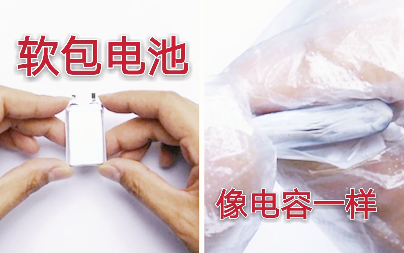 拆解软包电池,吓得我赶紧戴上手套,内部结构类似电容