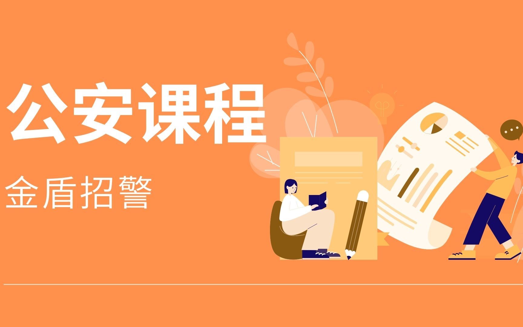组织法