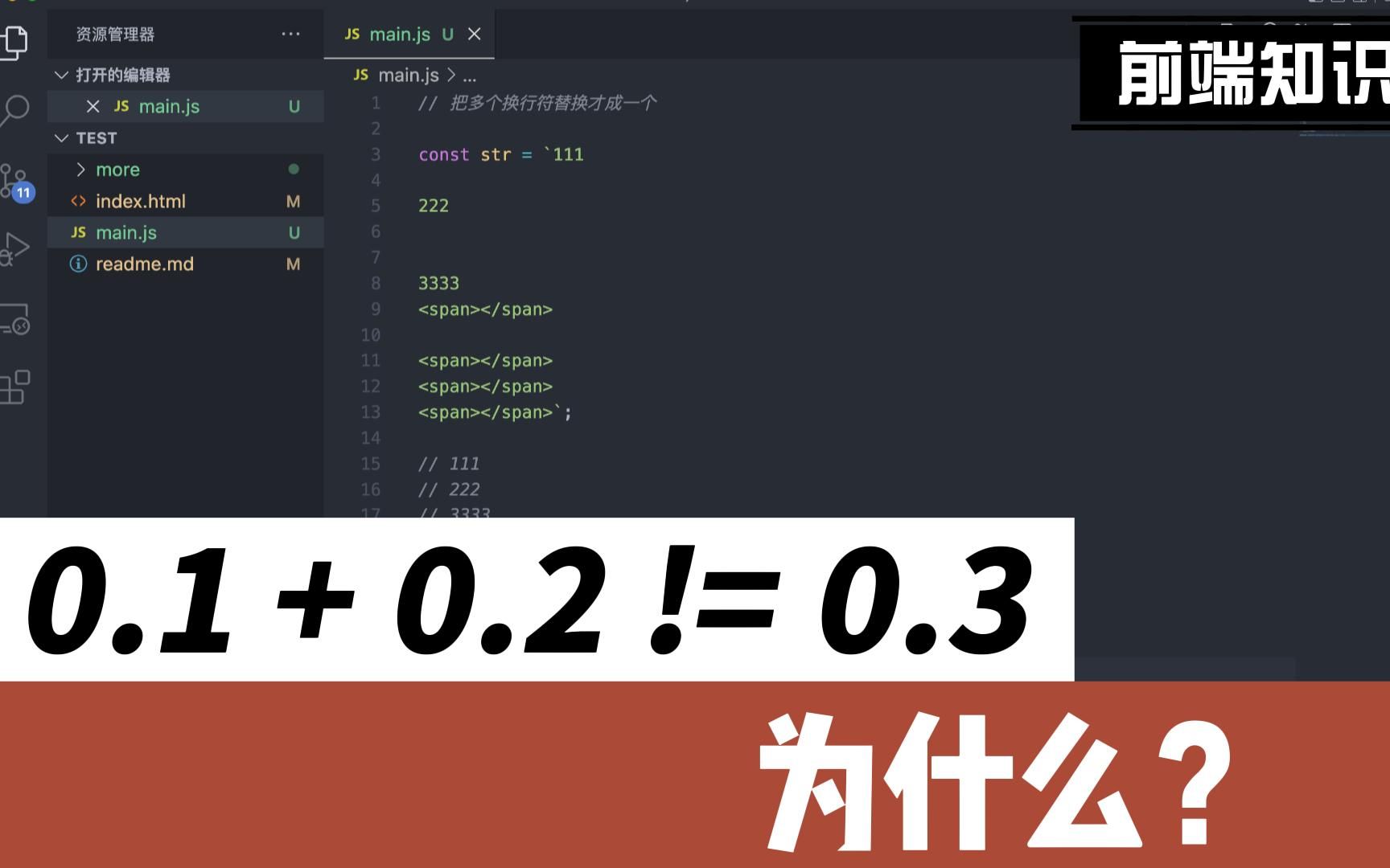 JavaScript 小数0.1存储在计算机是什么样子/0.1+0.2为什么不等于0.3