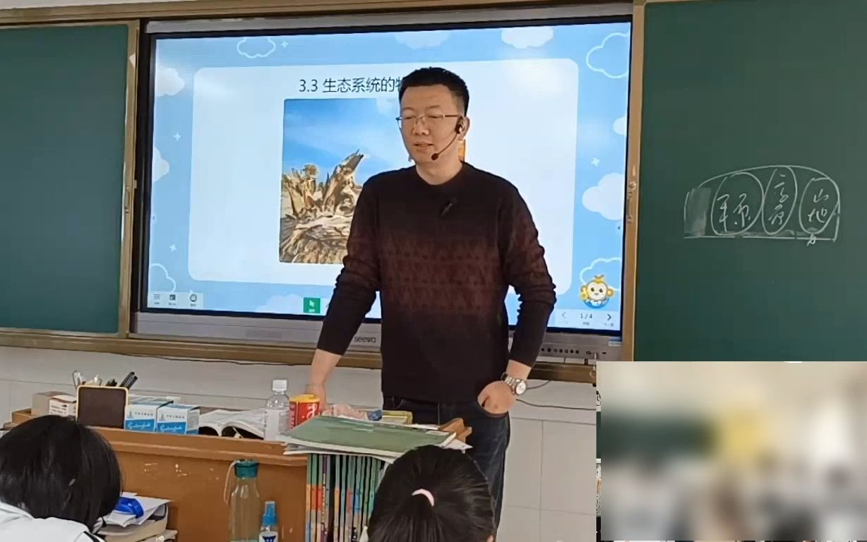 【跟亮哥学生物】高中生物选择性必修二 3.3 生态系统的物质循环-1