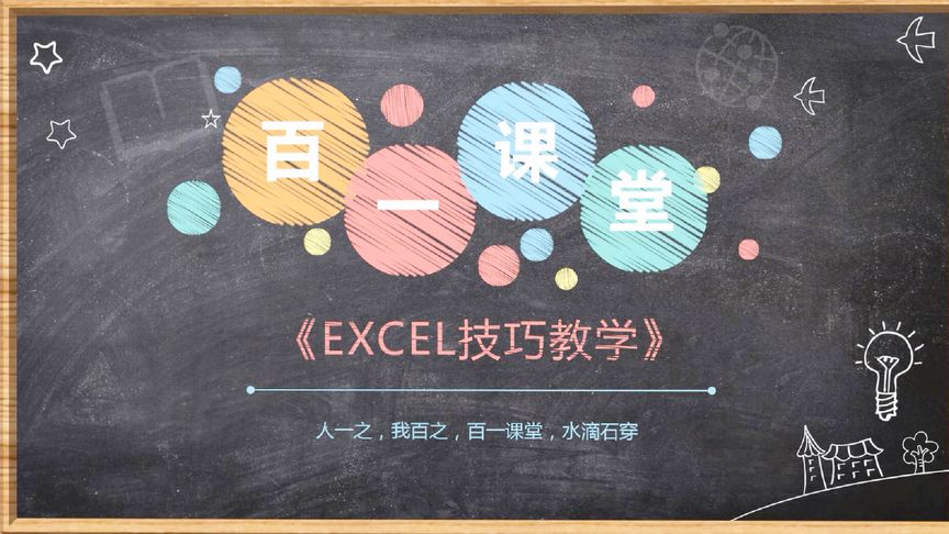 EXCEL使用技巧:第4课,定位功能批量选择单元格以及自动求和公式