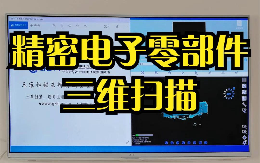 电子连接器精密组件接插件三维扫描仪连接器三维扫描设计及尺寸测量...