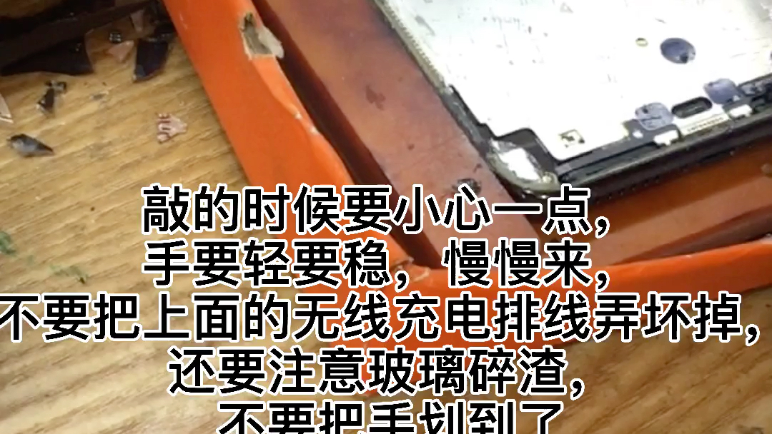 成都158维修- 苹果X更换后盖过程