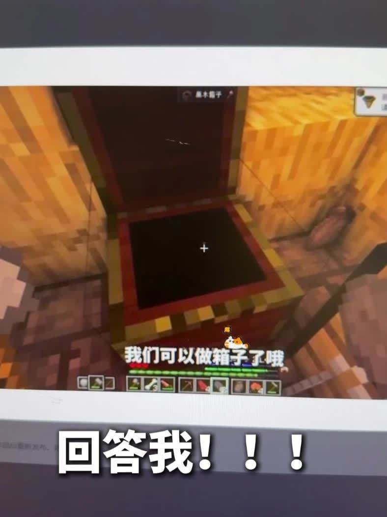 我的箱子会吃人吗?我的世界