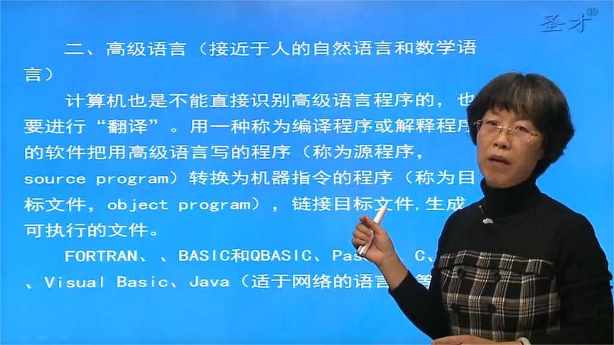 《C程序设计》 第四版谭浩强 第1章、程序设计和C语言