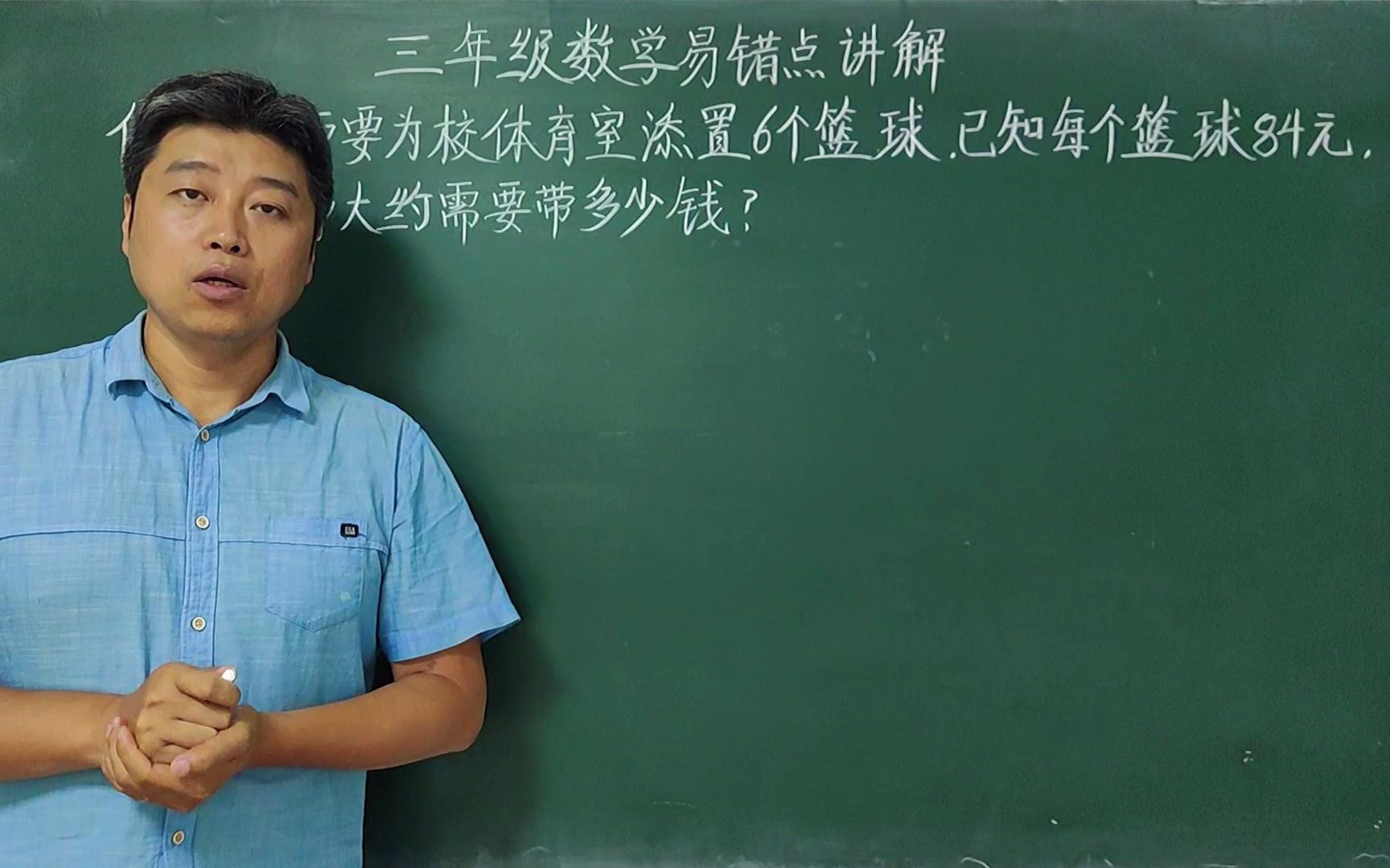 三年级数学:孩子估算老是出错,这个关键点一定要注意。