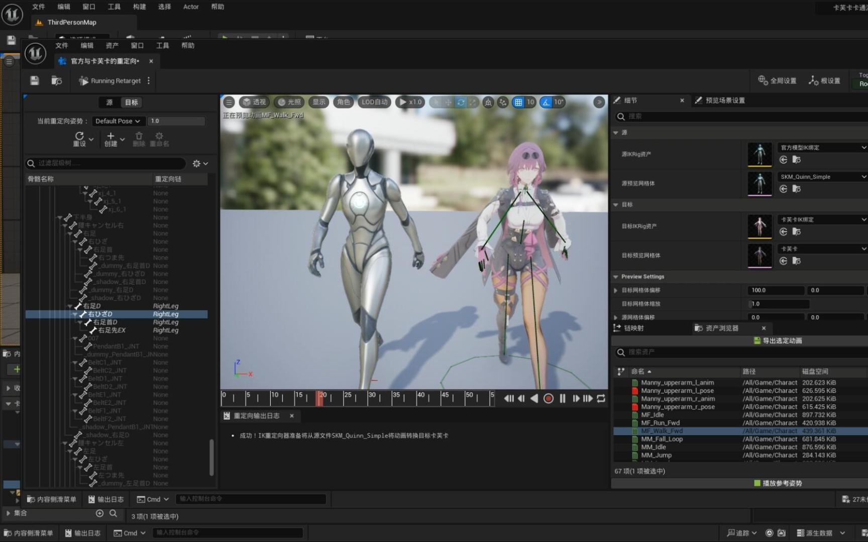 MMD到UE5.3的卡通渲染系列一14.在虚幻5对MMD模型进行重定向...