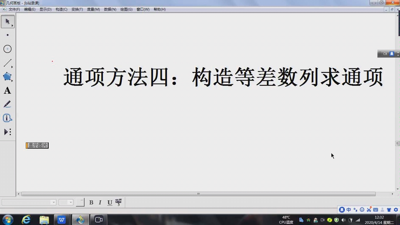 构造等差数列求通项