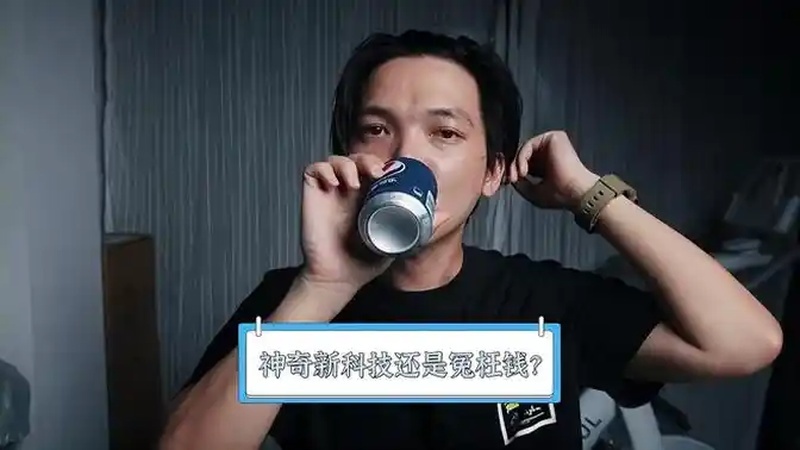 神奇新科技还是冤枉钱?