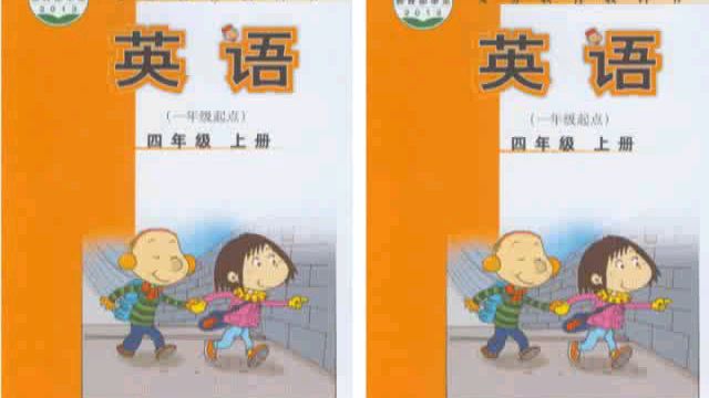 外语教学与研究出版社英语一起点四年级上册