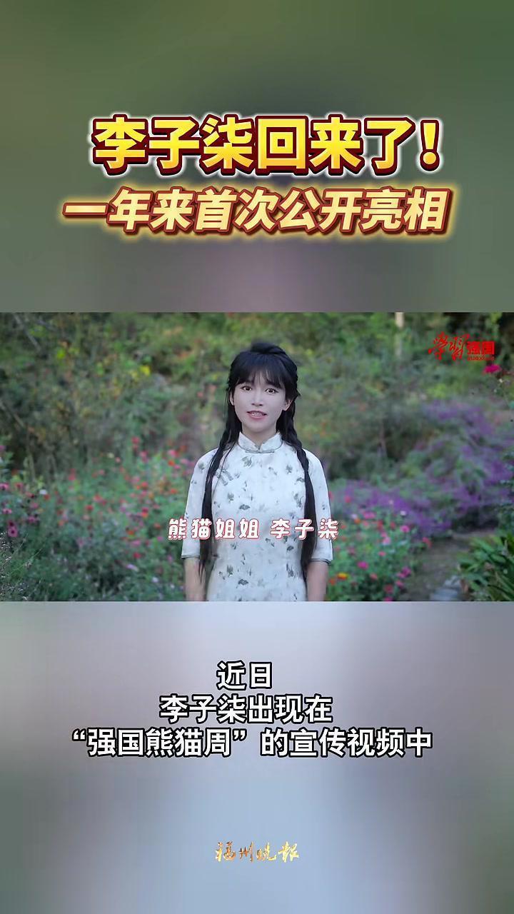 ...的宣传视频中,这是她离开屏幕近一年来的首次公开亮相。(剪辑实习...