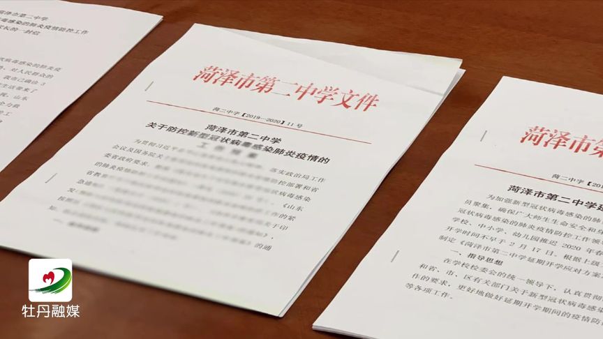 菏泽二中召开2020年春季开学防疫工作座谈会,为学生开学做好准备