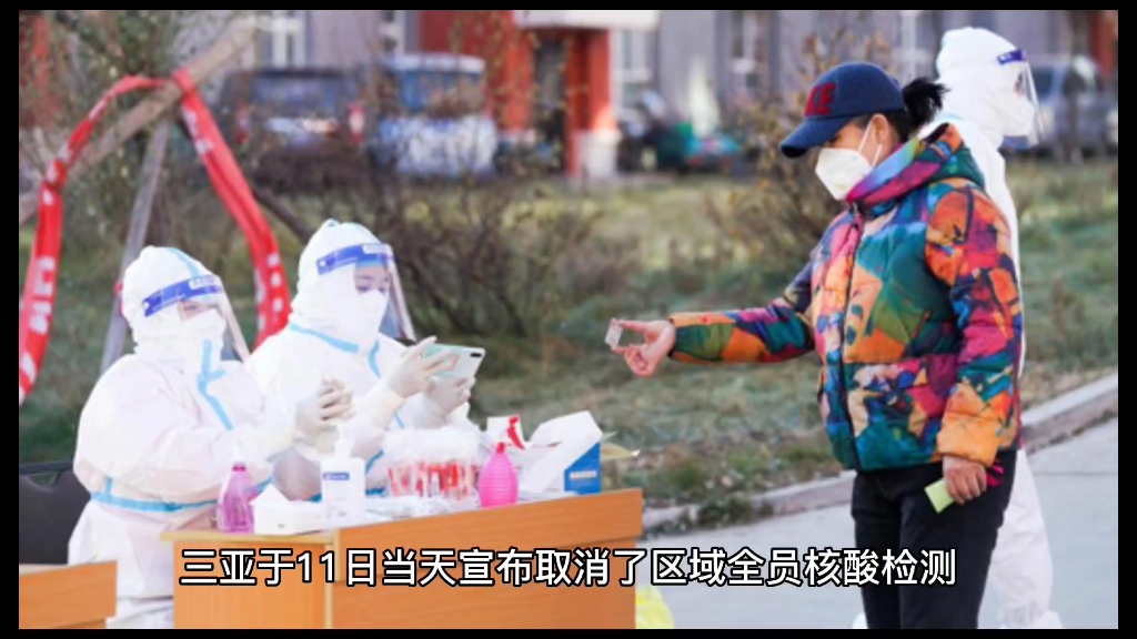 全国多地取消区域全员核酸检测,但仍有地方尚未行动?