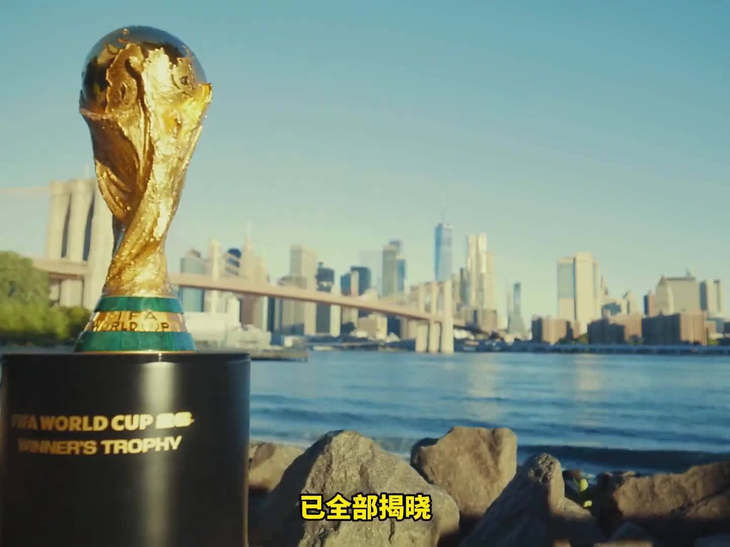 2026世界杯直通42队出炉!