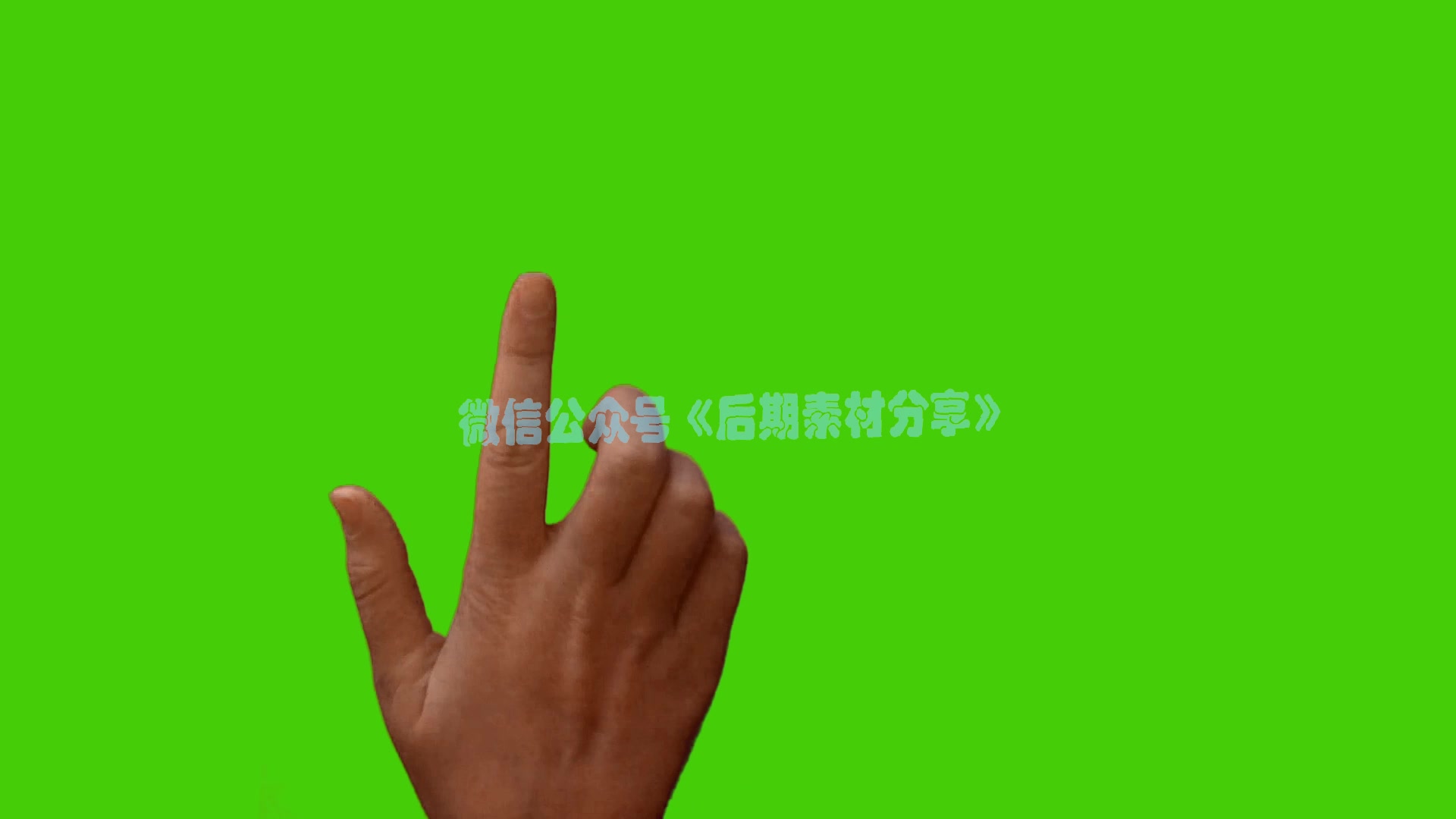 绿幕抠像视频素材下载