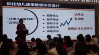 “以学定教”故事教学环节设计(5)
