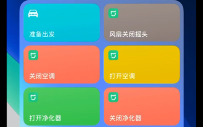 星瑞快捷指令iOS教程