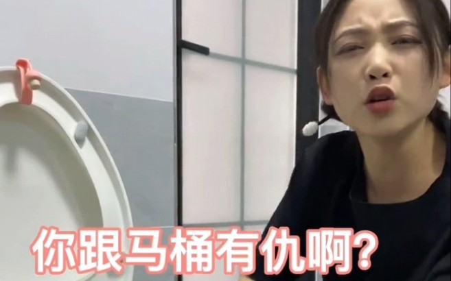 女朋友是如何通马桶的?