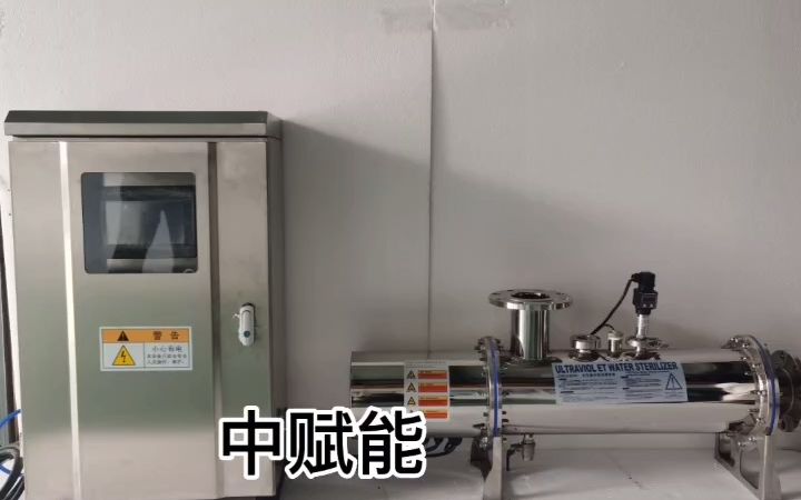 紫外线消毒器水处理设备
