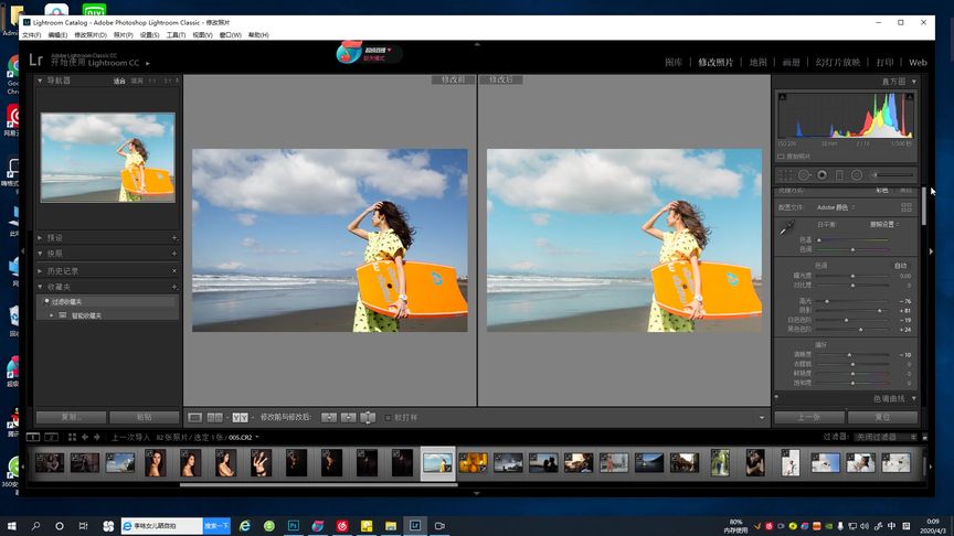 LR后期调色教程 第一期