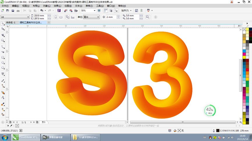 【CDR教程】CorelDRAW教程第39课运用调和工具制作3D立体效果...