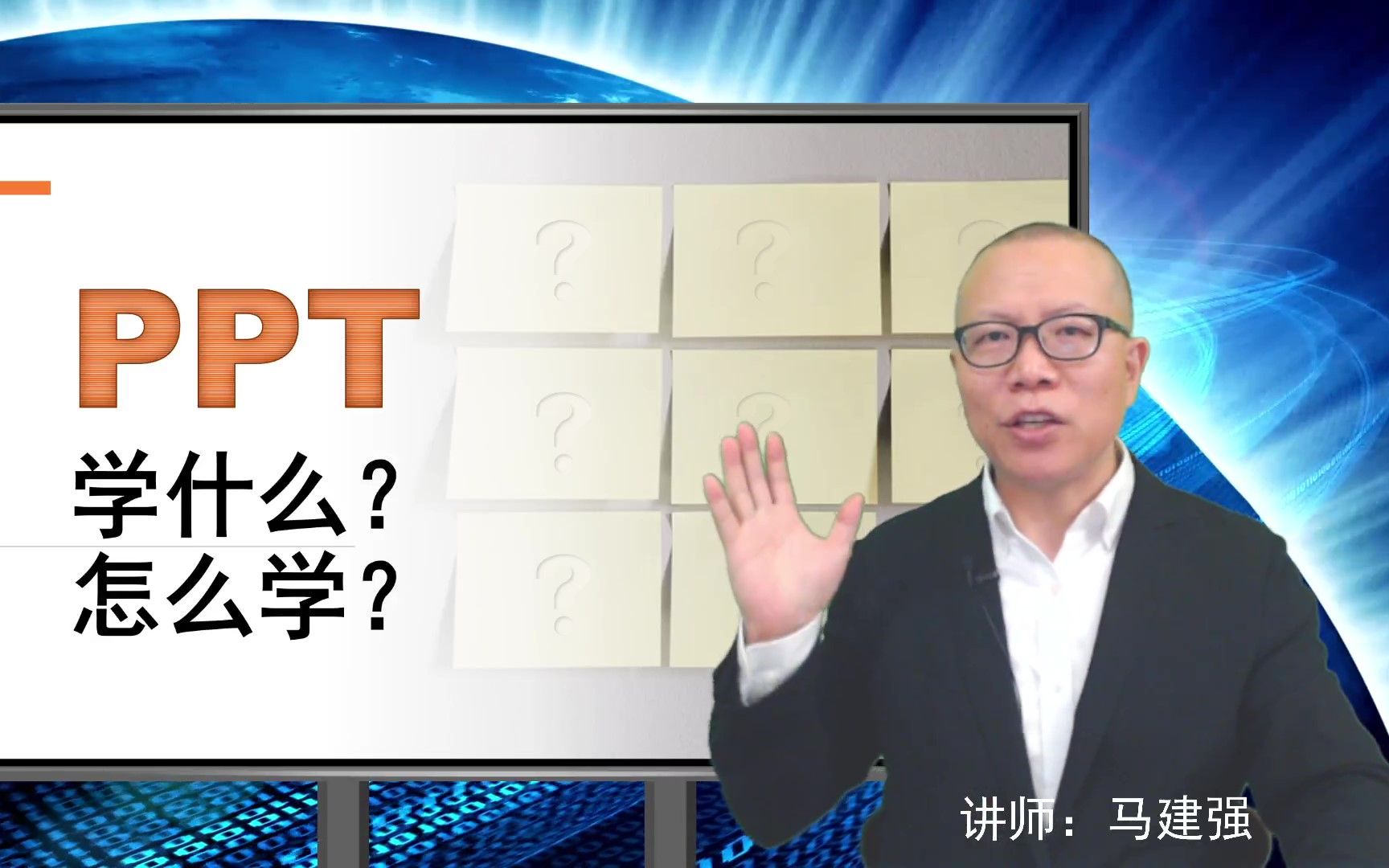 PPT越来越重要,不会PPT怎么办?PPT学什么?怎么学?