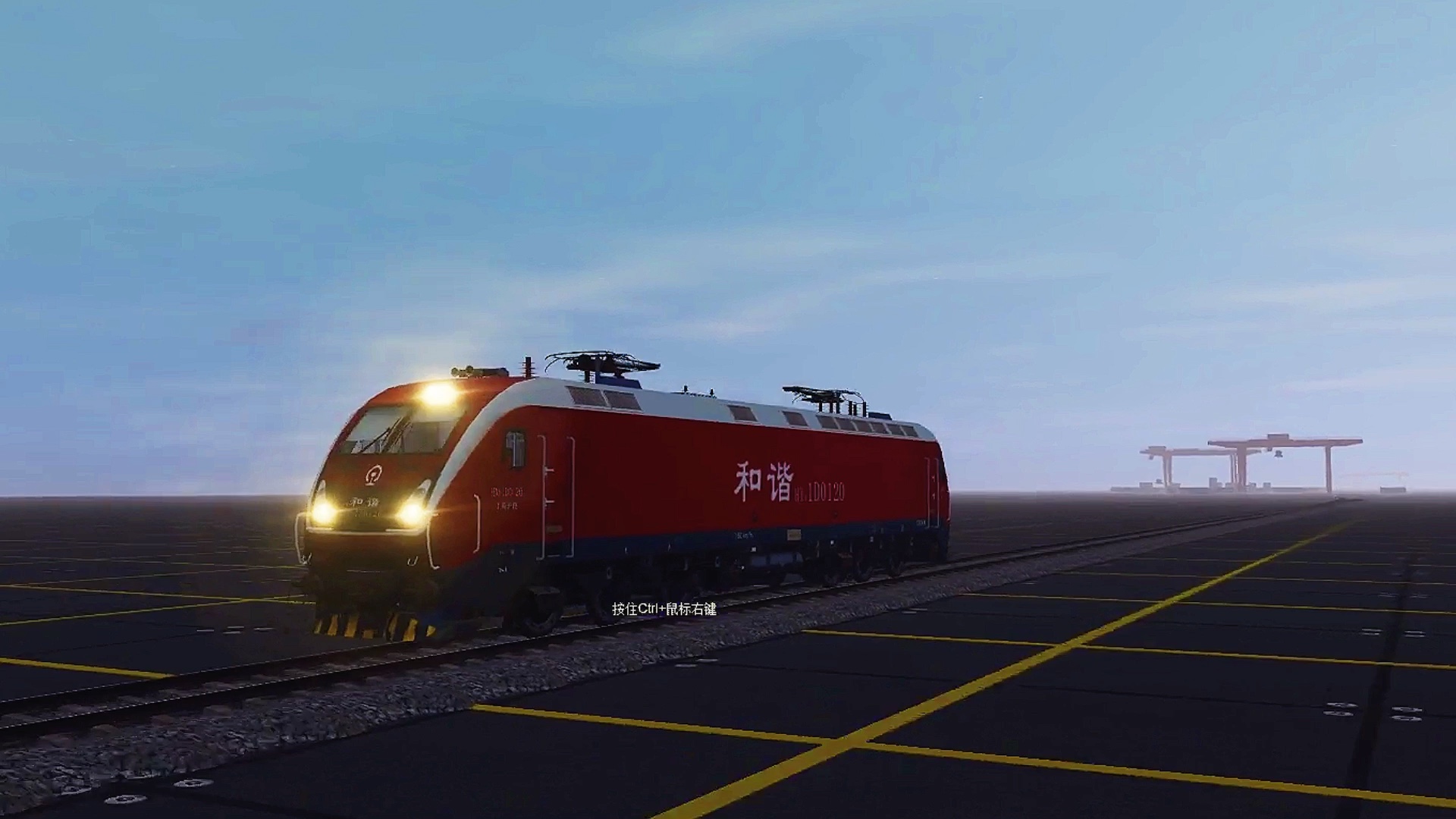实况模拟火车2019测试HXD1D