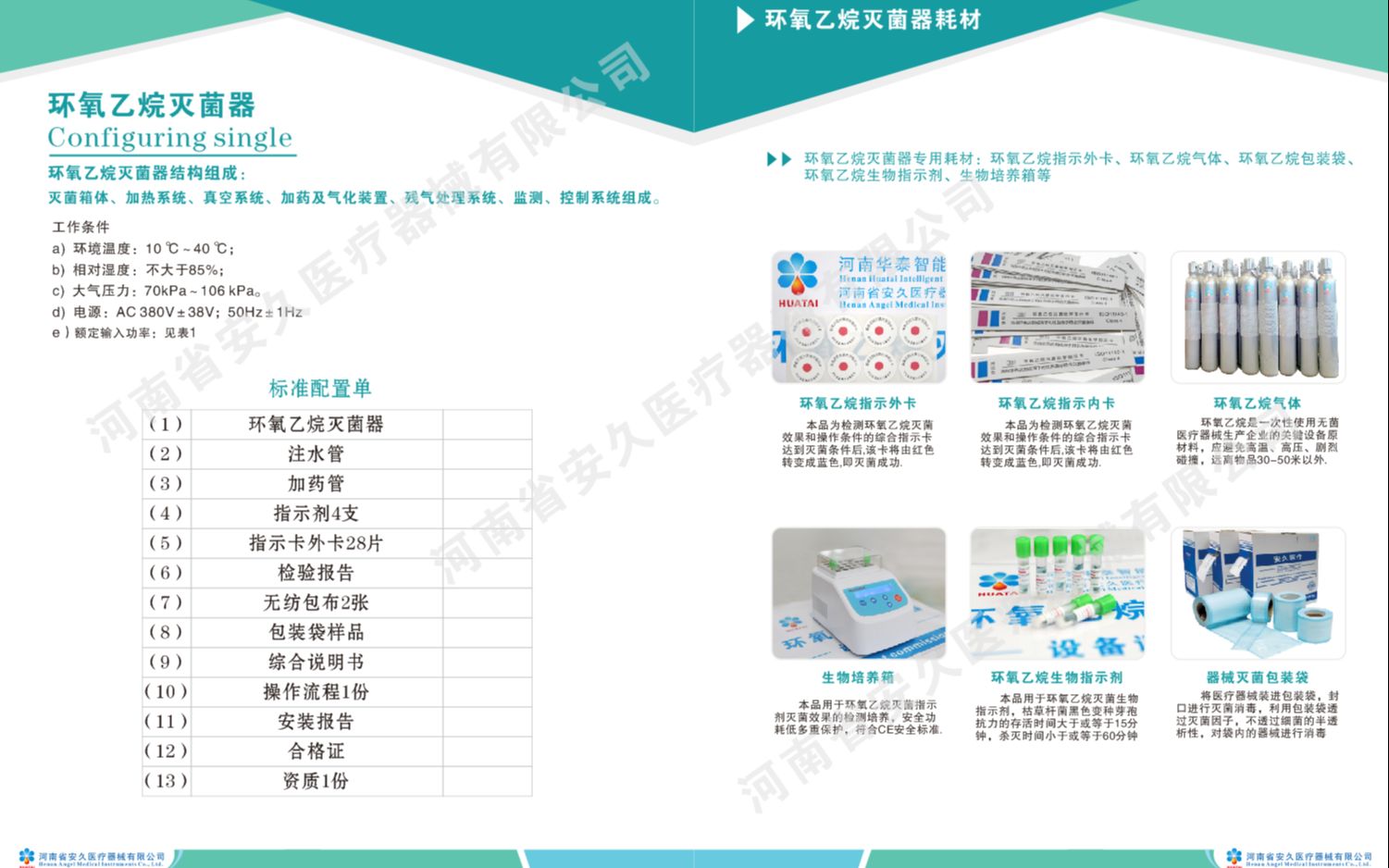 医用器械口罩、防护服灭菌设备