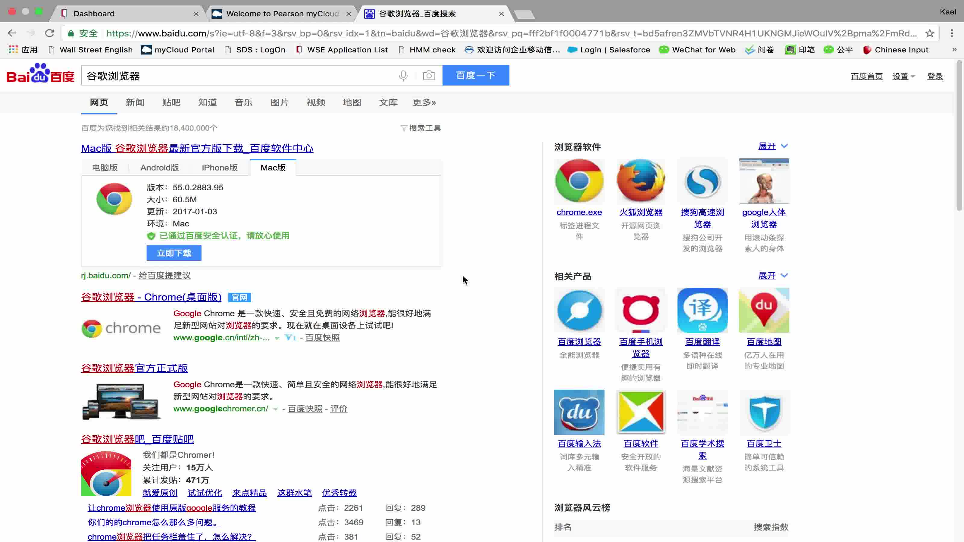 干货!如何在家中学习华尔街英语电脑课程?