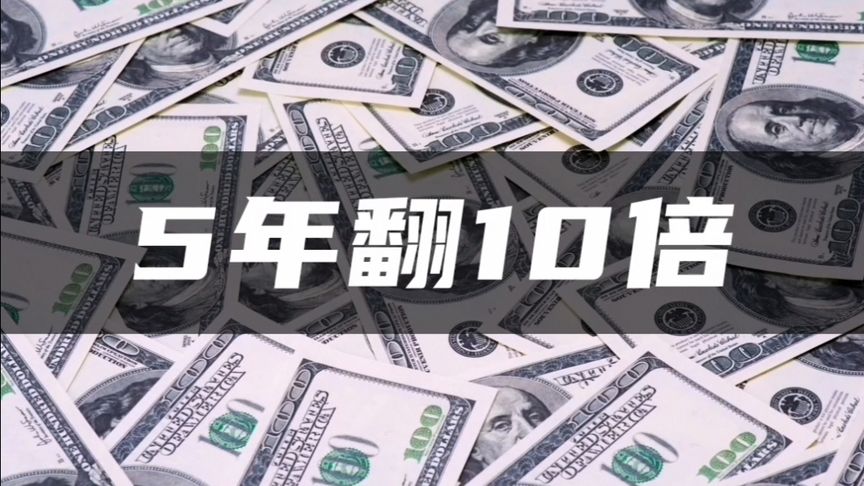 如何用5年时间,让月收入翻10倍以上?收入翻倍增长的一条路径!