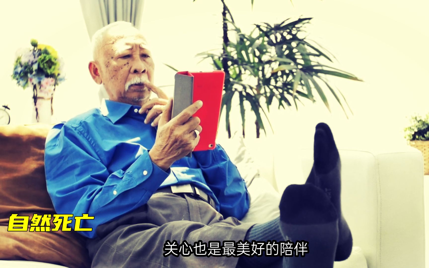 人自然老死的概率有多高?统计局公布的数据,可能会让你颠覆认知