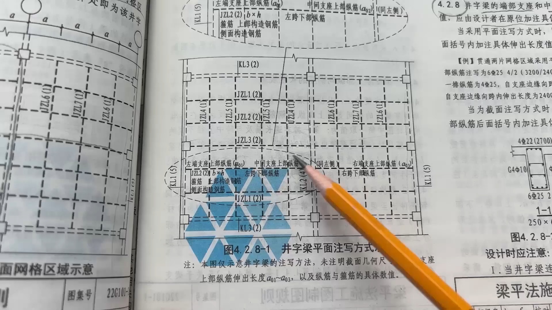 20.第02章029 井字梁