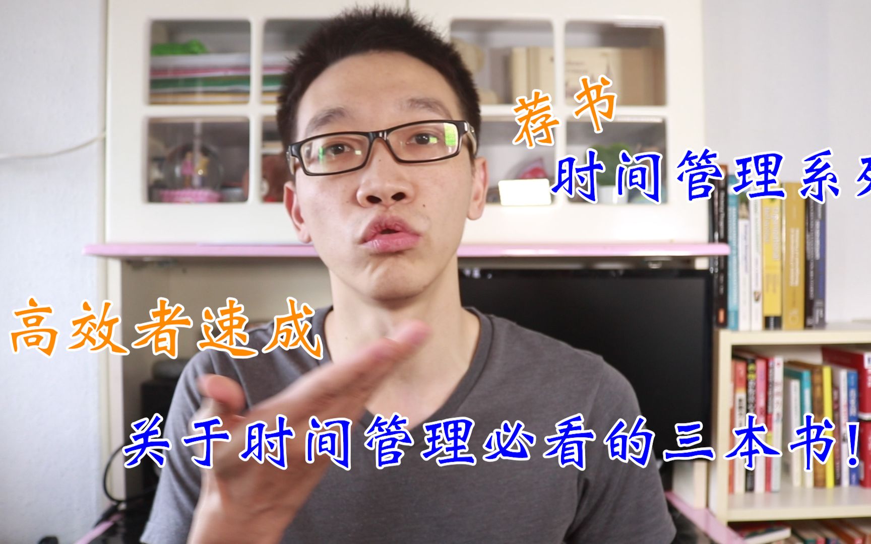 Book能荐书|关于时间管理必看的三本书!