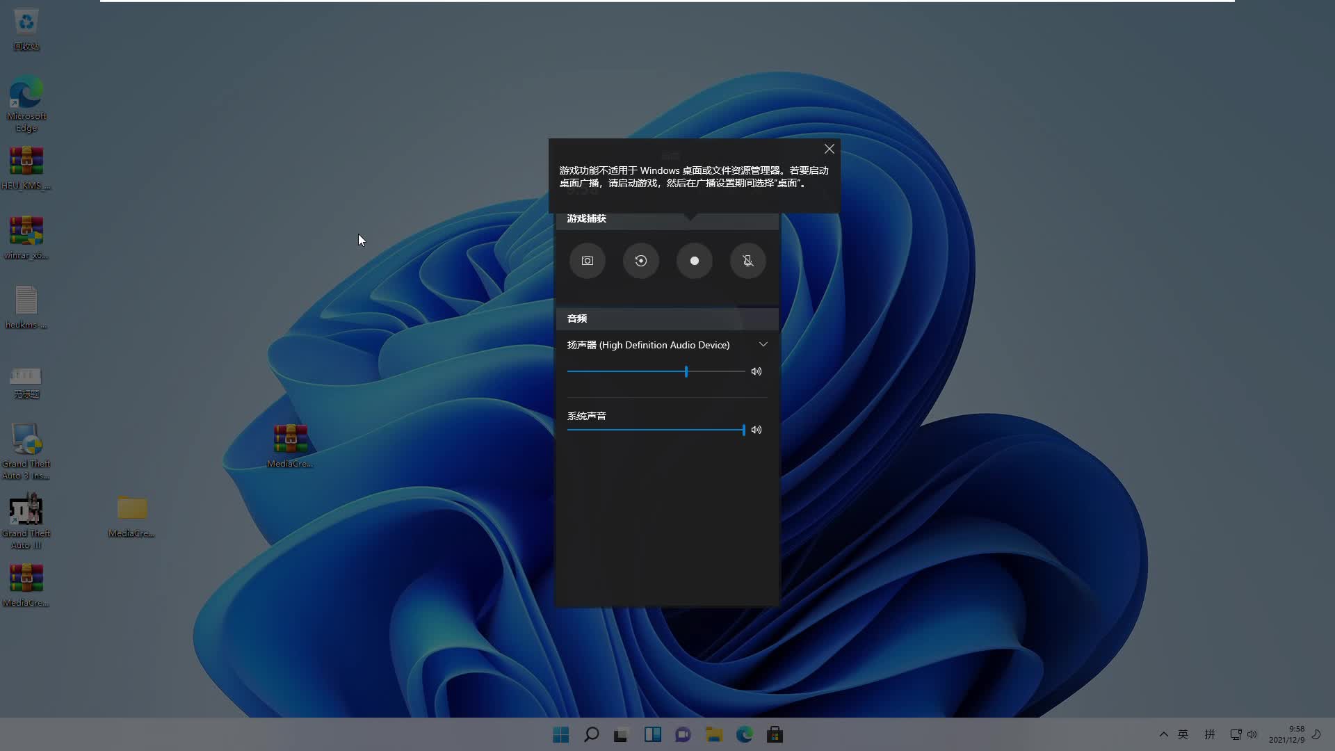 Win11桌面图标间隔太大怎么调小?